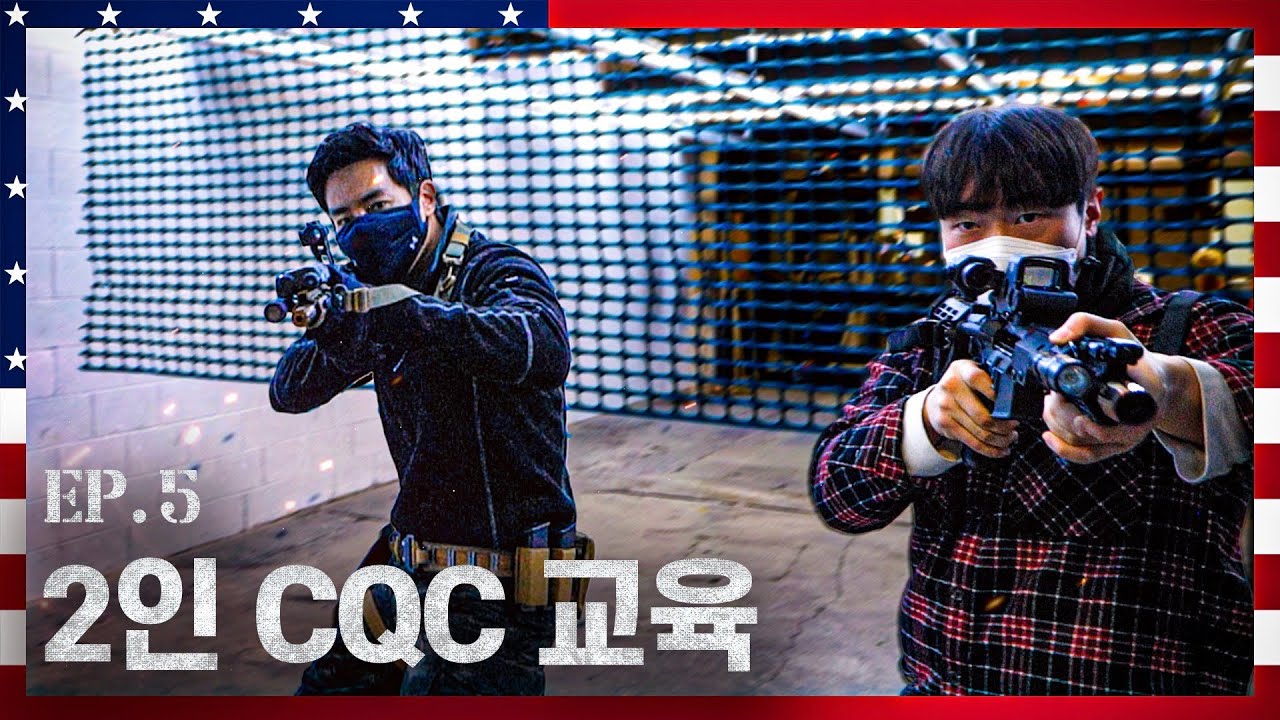 해군 VS. 육군. CQC / CQB 누가 더 잘해?｜TO USA 미국행 EP. 5 (ENG) - YouTube