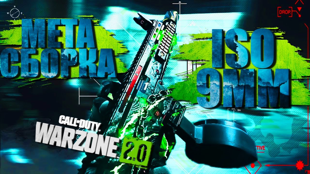 ЛУЧШАЯ META СБОРКА ISO 9MM В WARZONE 2.0, 6 СЕЗОН, THE HAUNTING EVENT ...