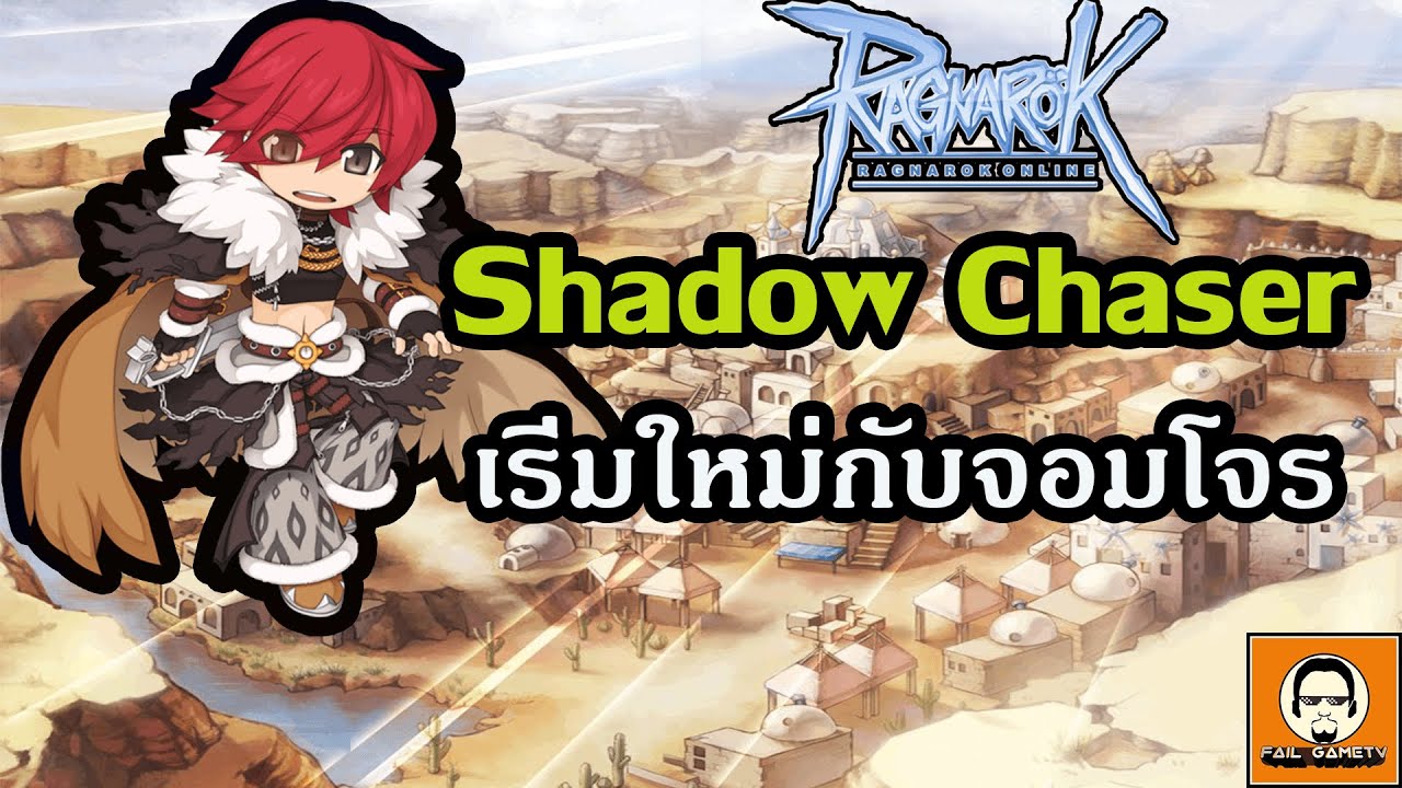 🔴 ( LIVE ) EP. Shadow Chaser RagnaroK GGT - YouTube
