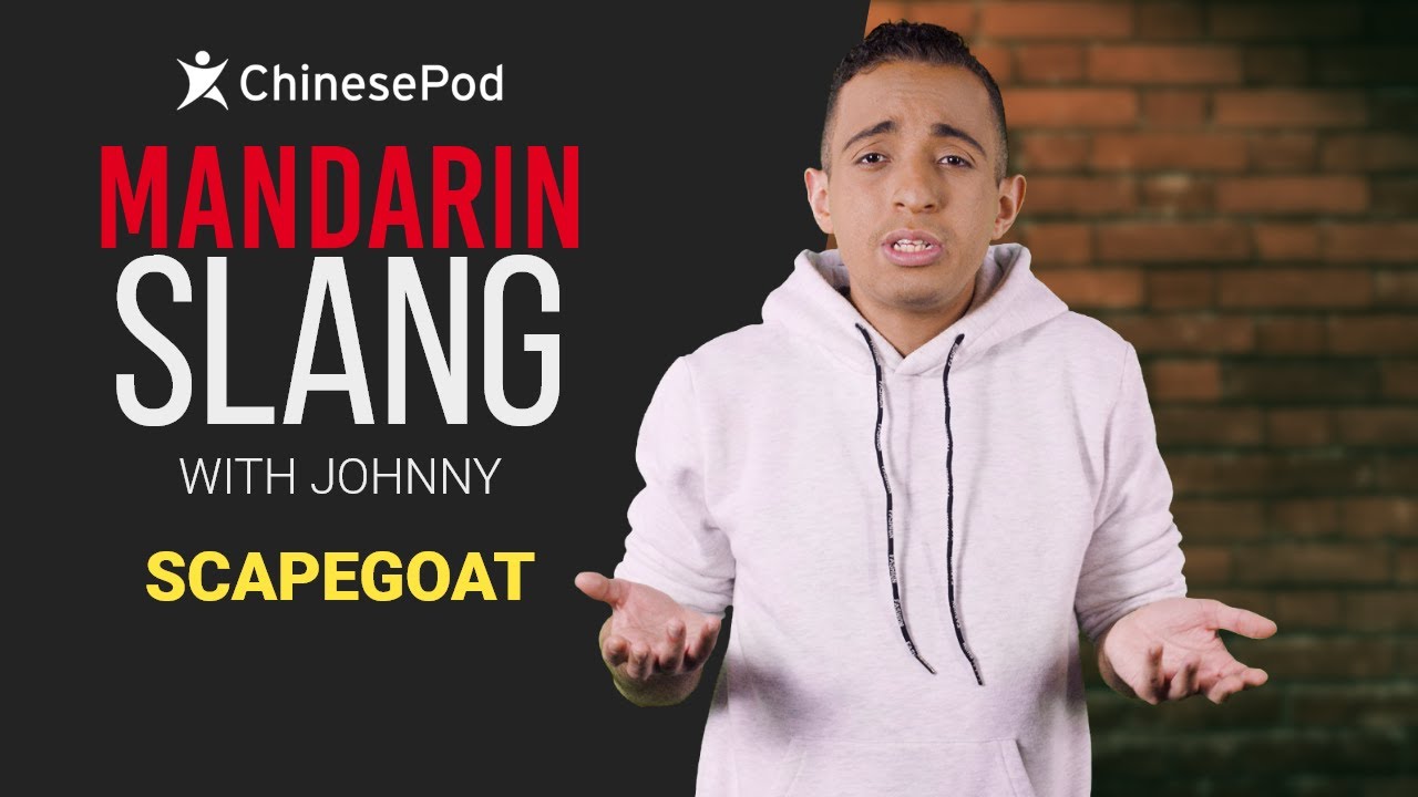 Mandarin Slang with Johnny: Scapegoat | Trad. Characters - YouTube