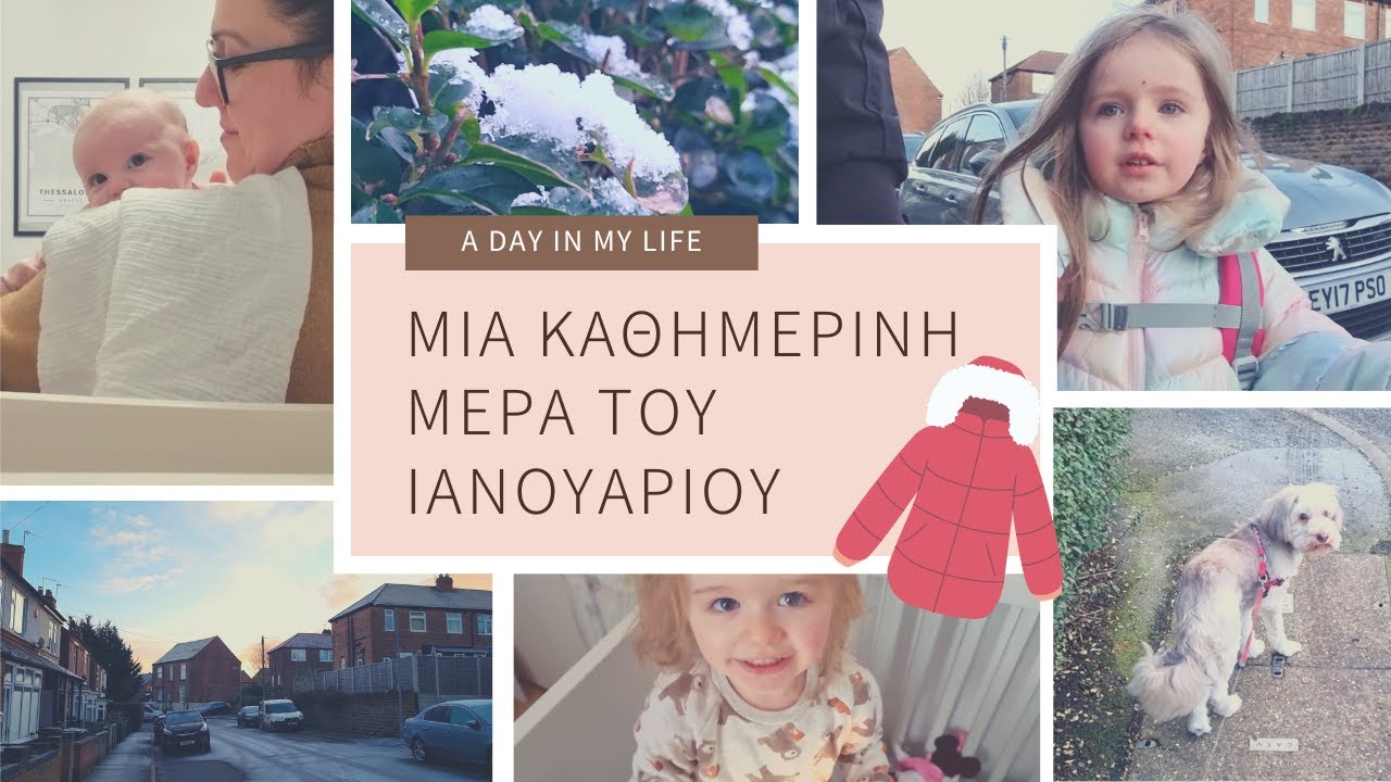 ΜΙΑ ΚΑΘΗΜΕΡΙΝΗ ΜΕΡΑ ΜΑΖΙ ΜΑΣ | Μαγείρεμα & σουπερμάρκετ ...