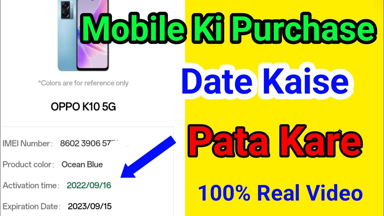 #Mobile Ki Purchase Date Kaise Pata Kare ||🔥 Mobile Pahli Bar Kab Activate Huaa Hai Kaise Pata ...