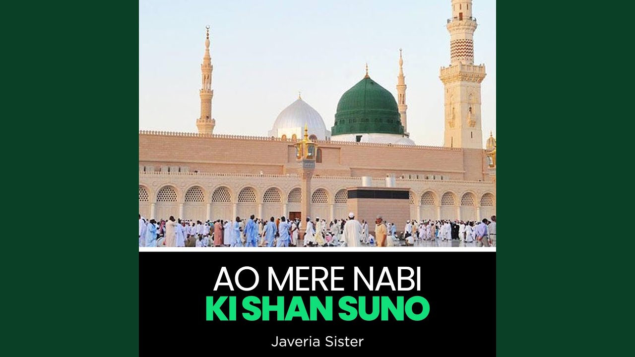 Ao Mere Nabi Ki Shan Suno - YouTube