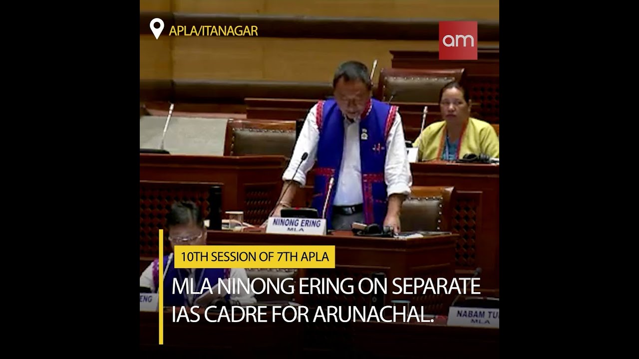 MLA Ninong Ering on separate IAS cadre for Arunachal. - YouTube