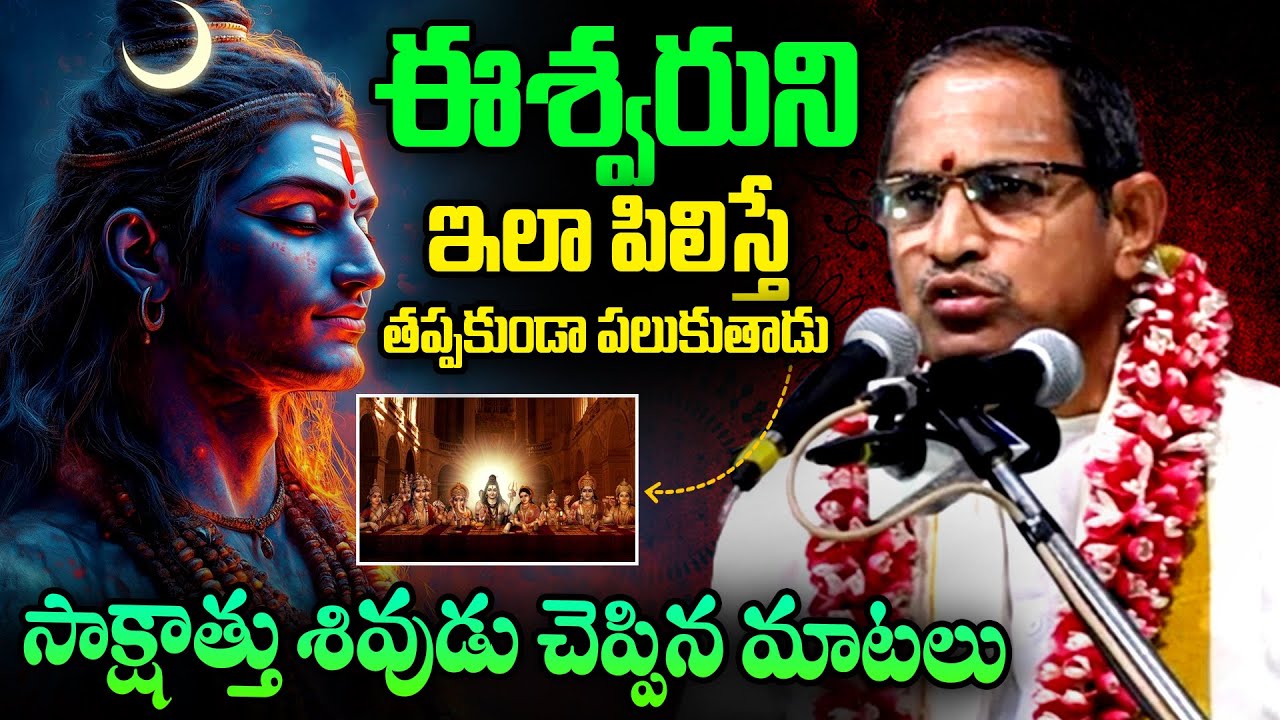Chaganti koteswara rao latest | Chaganti pravachanam | Chaganti latest ...