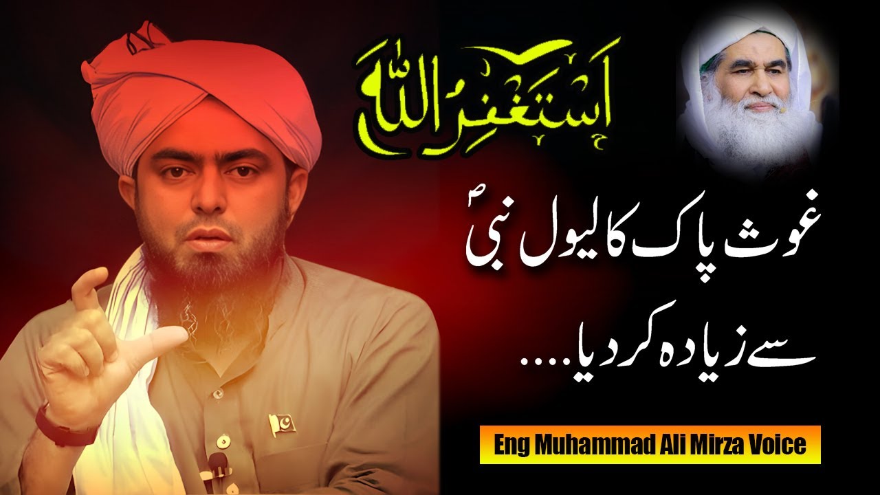 Ghouse Pak Level Nabi SAW Se Ziada Kar Diya | Muhammad Ali Mirza Bayan | Best Bayan Eng Muhammad ...