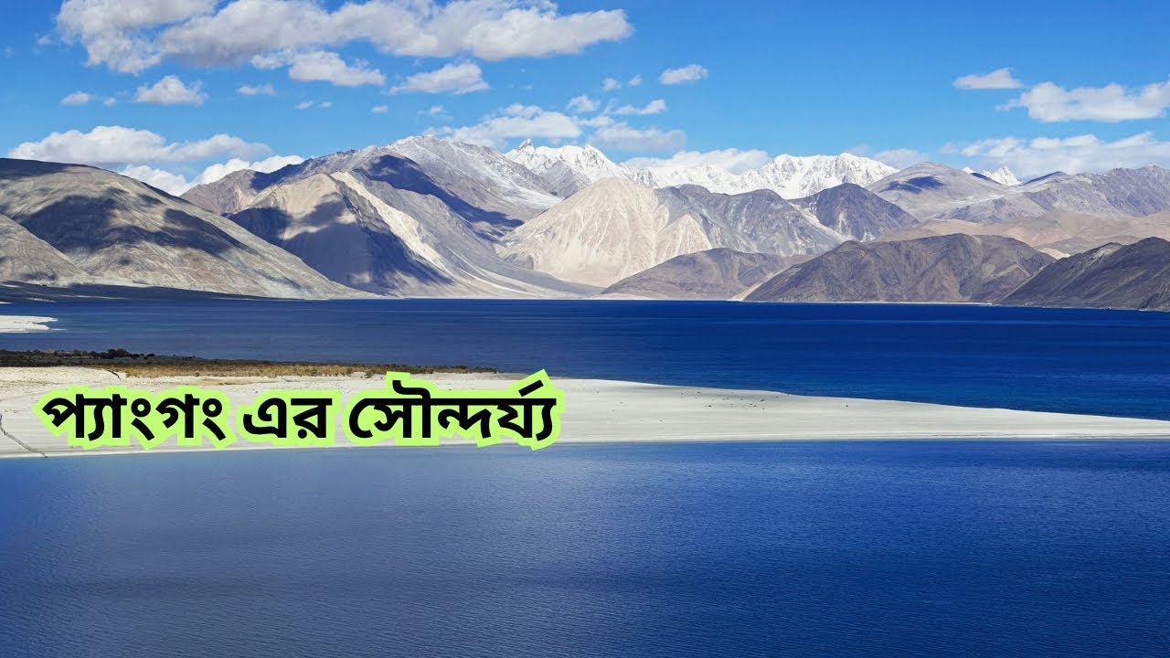 Pangong lake Ladakh | Nubra to Pangong | Budget homestay at Pangong ...