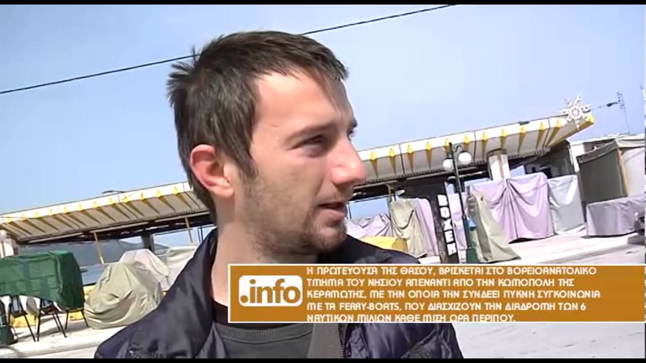 ΙΜΑΜ ΜΠΑΙΛΝΤΙ ΘΑΣΟΣ 2016 - YouTube