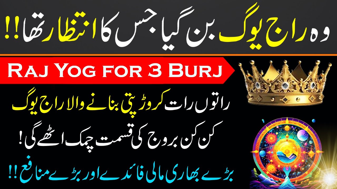 Good News, Long Awaited Raj Yog Formed, Dhan Shakti Raj Yog, Top 3 ...