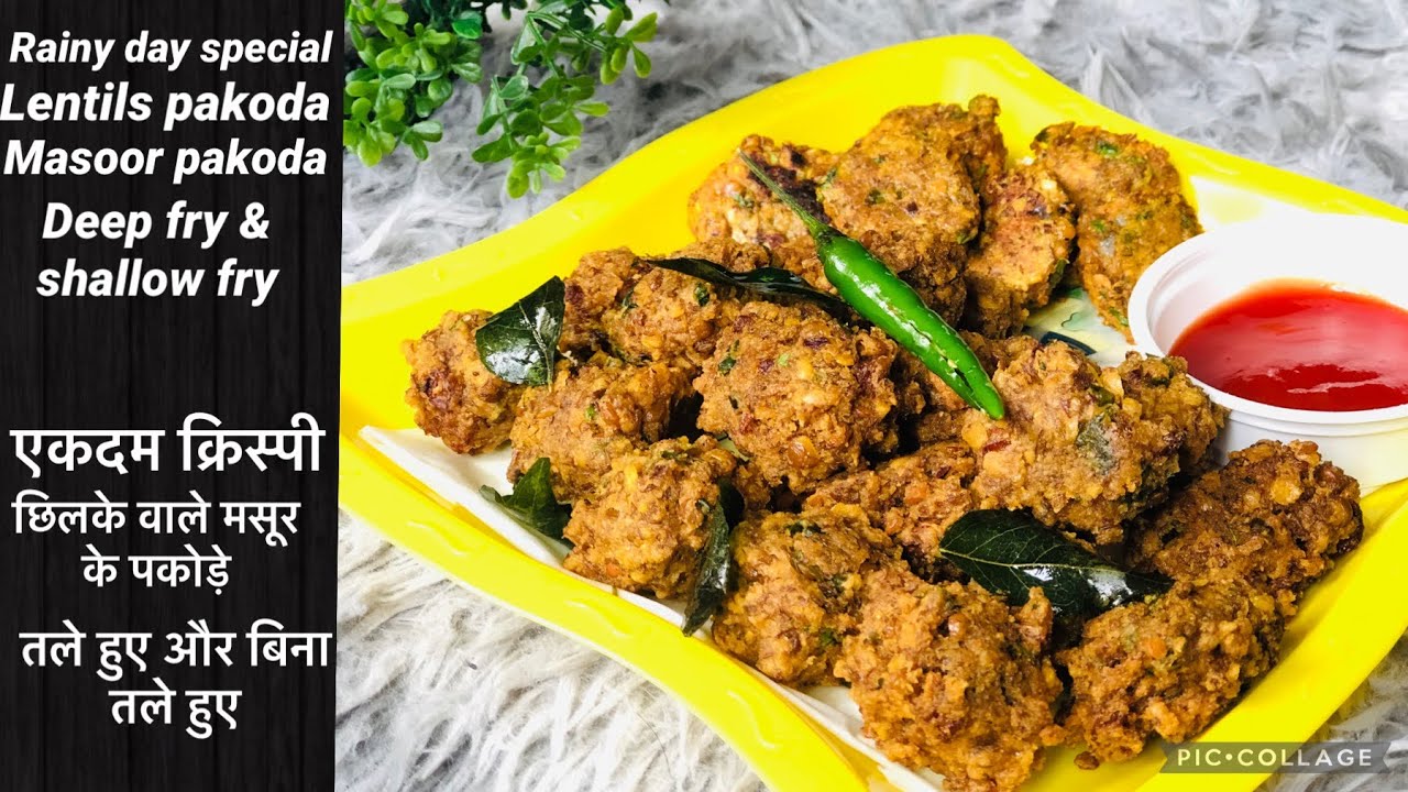 Lentils pakoda/Rainy day special crispy pakoda/छिलके वाले मसूर के ...