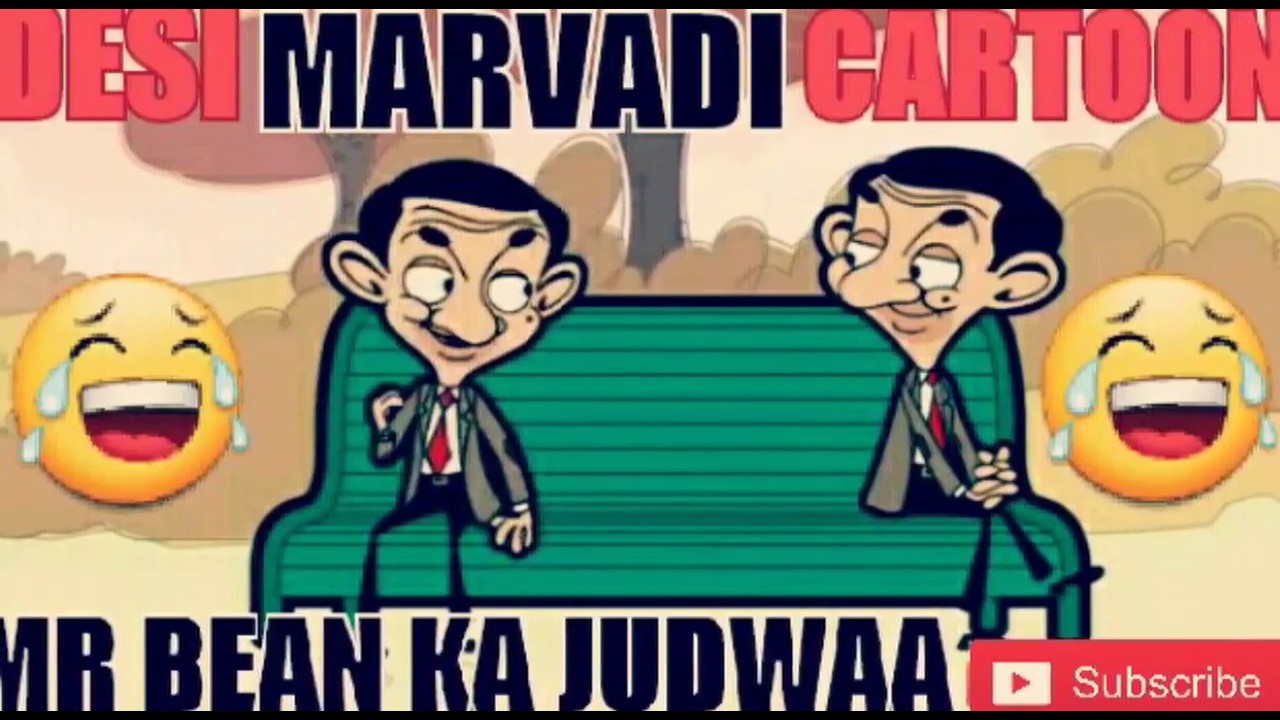 | DESI MARWADI CARTOON | *MR BEAN KA JUDWAA*| (PART _2 )| - YouTube