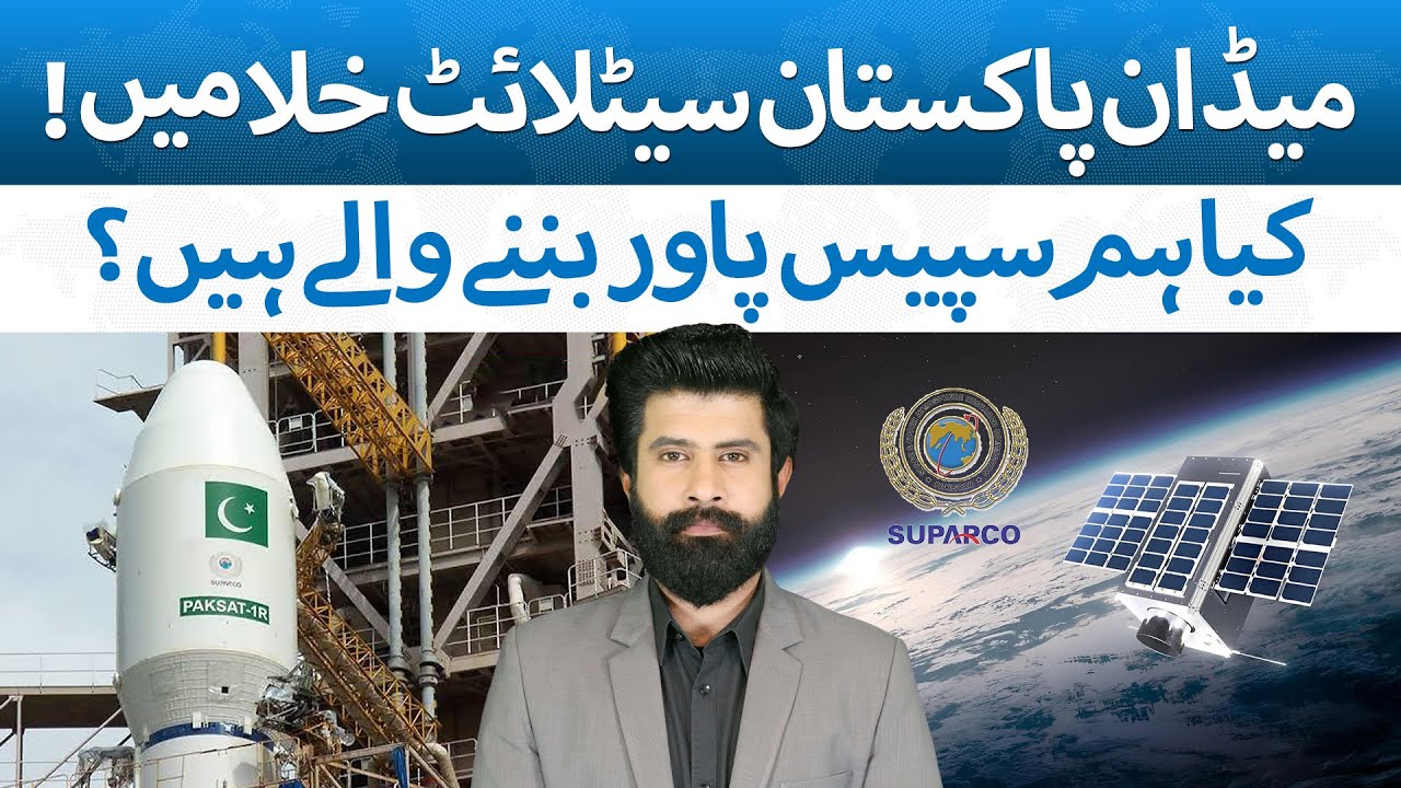Made in Pakistan Satellite | Pakistan is Going to Become a Space Power ...