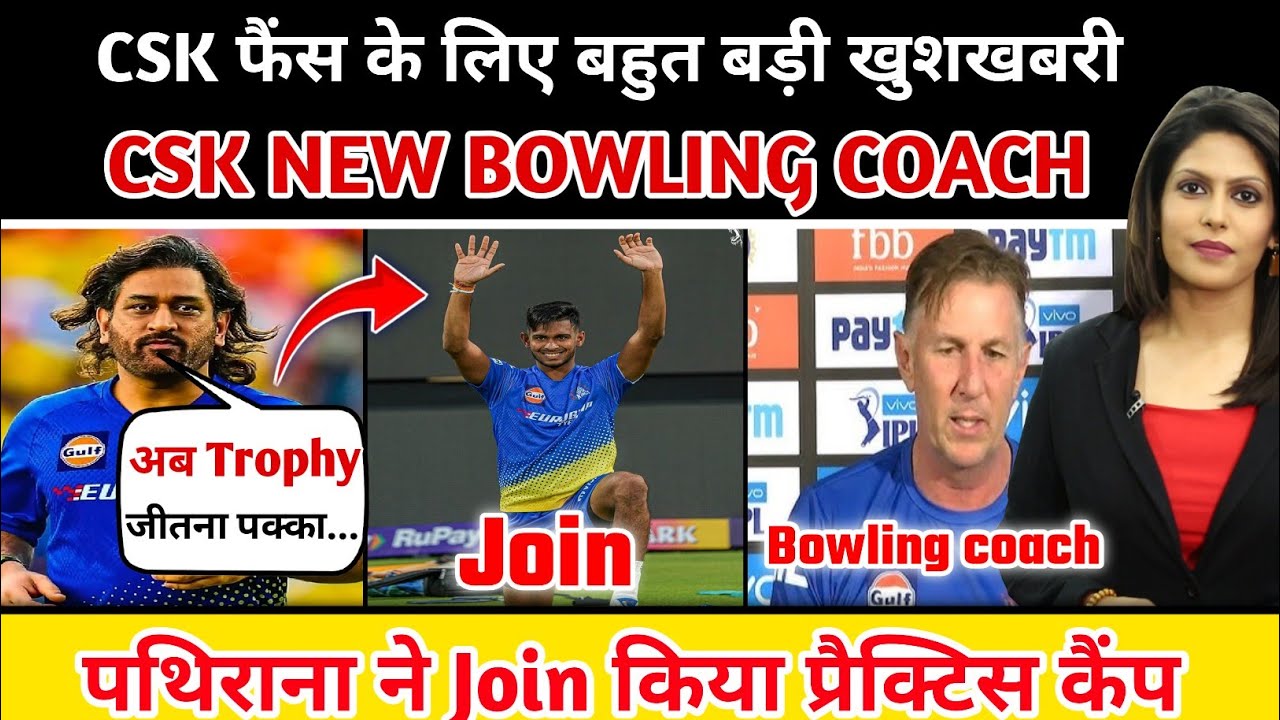 csk news 2025 | Csk New bowling coach | csk top 3 News 2025 - YouTube