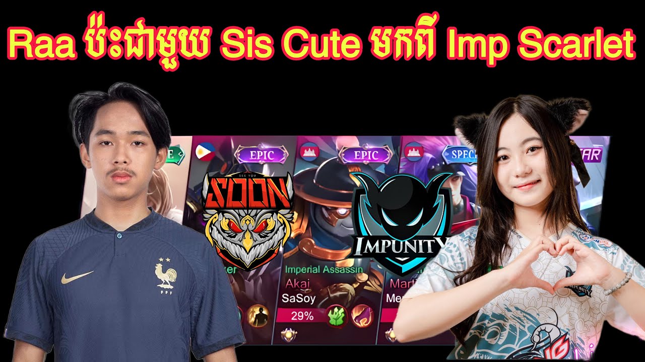 Raa ប៉ះជាមួយ Sis Cute មកពី IMP Scarlet I MOBILE LEGENDS I @MVPSTUDIO167 - YouTube