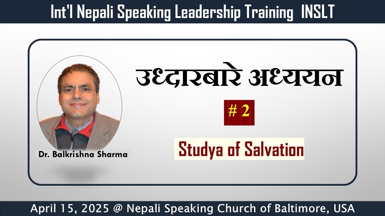 उध्दारबारे अध्ययन - # 2 - Dr. Balkrishna Sharma - YouTube