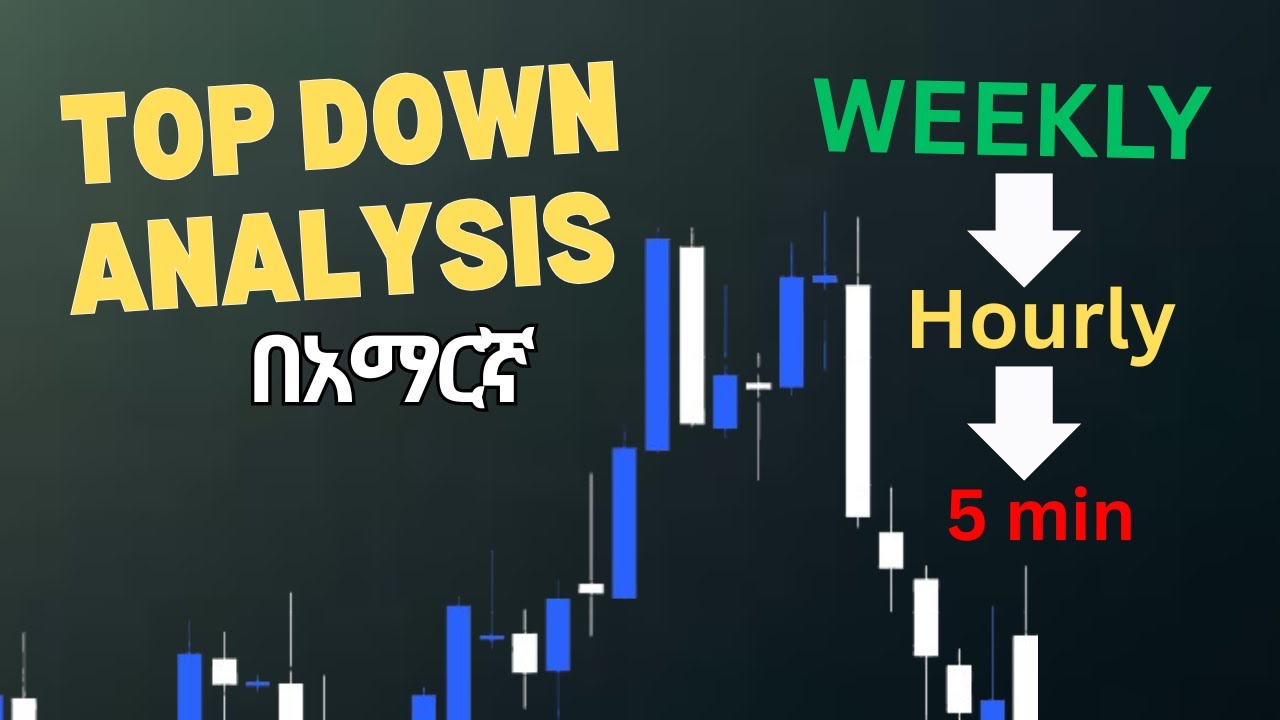 Top-Down Analysis in ICT Concepts በአማርኛ! - YouTube
