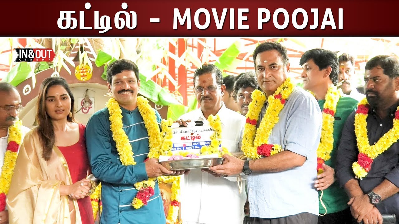 Kattil Movie poojai | Kattil Tamil Movie Poojai | E.V Ganesh Babu ...