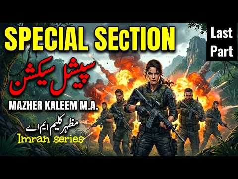 Abu Nasar | Special Section last part  سپیشل سیکشن | Imran Series | Mazher Kaleem M.A