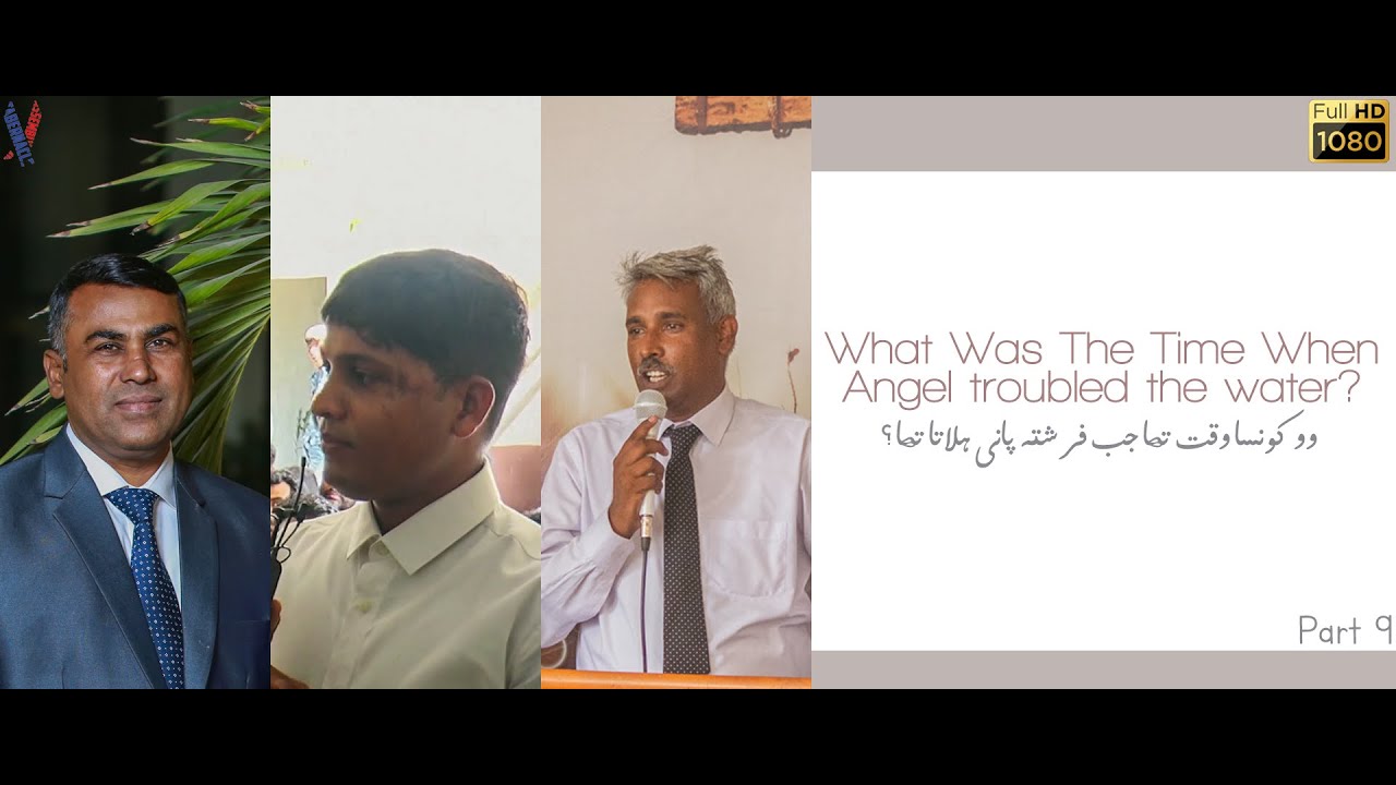What was the time when Angel troubled the water? - Questions & Answers ...