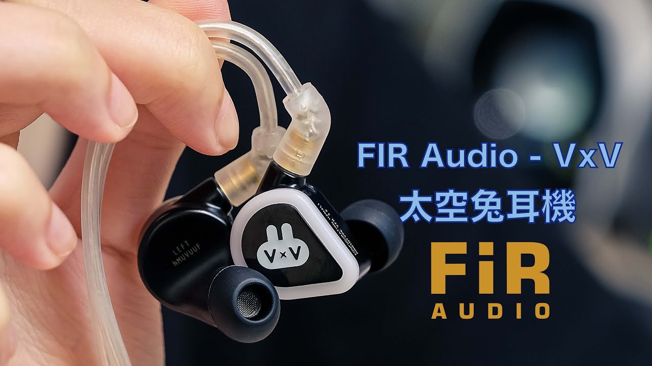 美國 FIR Audio - VxV 太空兔耳機 | MY IEM 耳機店 - YouTube
