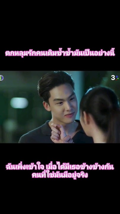 #กลเกมรัก #ละครกลเกมรัก #อู๋กิตติภณ #มิ้นท์รัญชน์รวี #อู๋มิ้นท์ #อนล ...