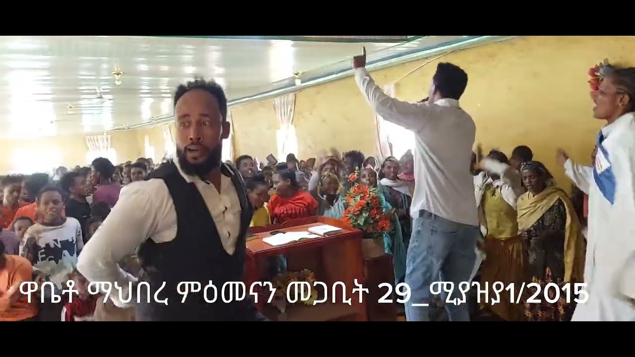 በዋቤቶ መካነ ኢየሱስ ማ/ም Amazing Live Worship #Moges_Amanuel_Official - YouTube