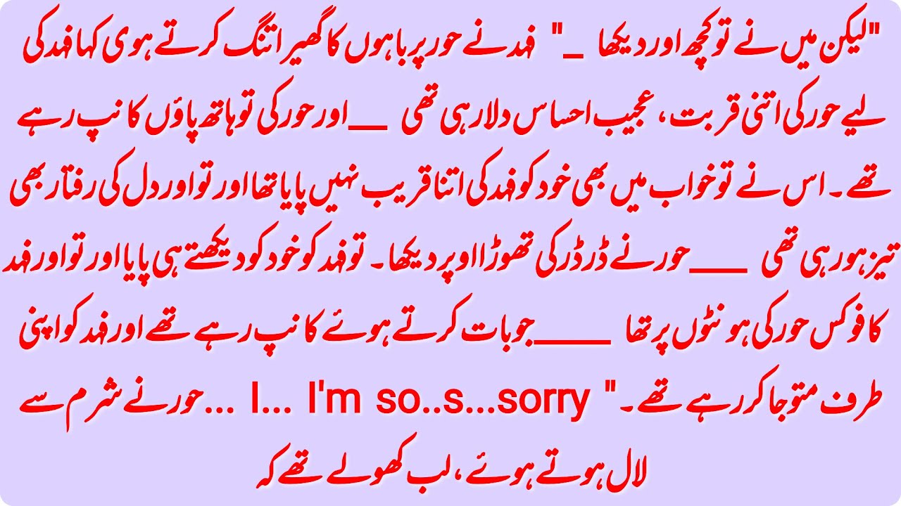Urdu Novel To Ishq Aur Junoon Mera Romantic Urdu Novel Best Urdu urdu-novel-to-ishq-aur-junoon-mera-romantic-urdu-novel-best-urdu