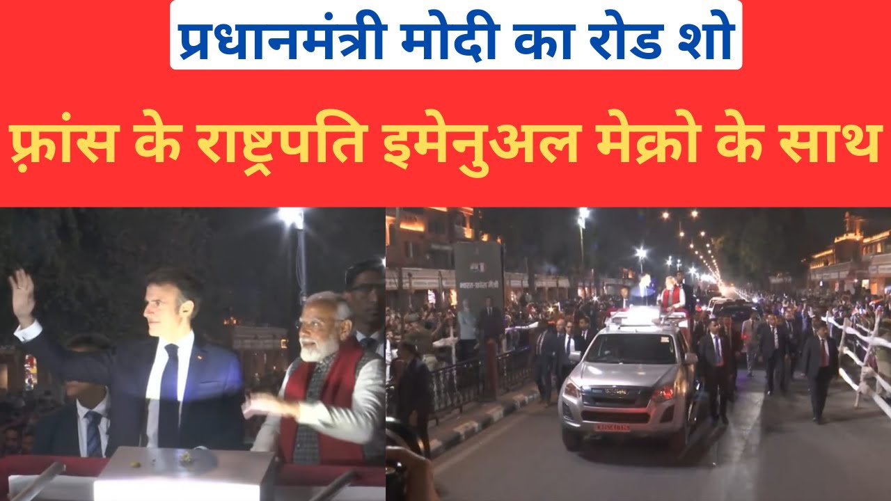 PM Modi Road Show With France President Emmanuel Macron Rajasthan ...