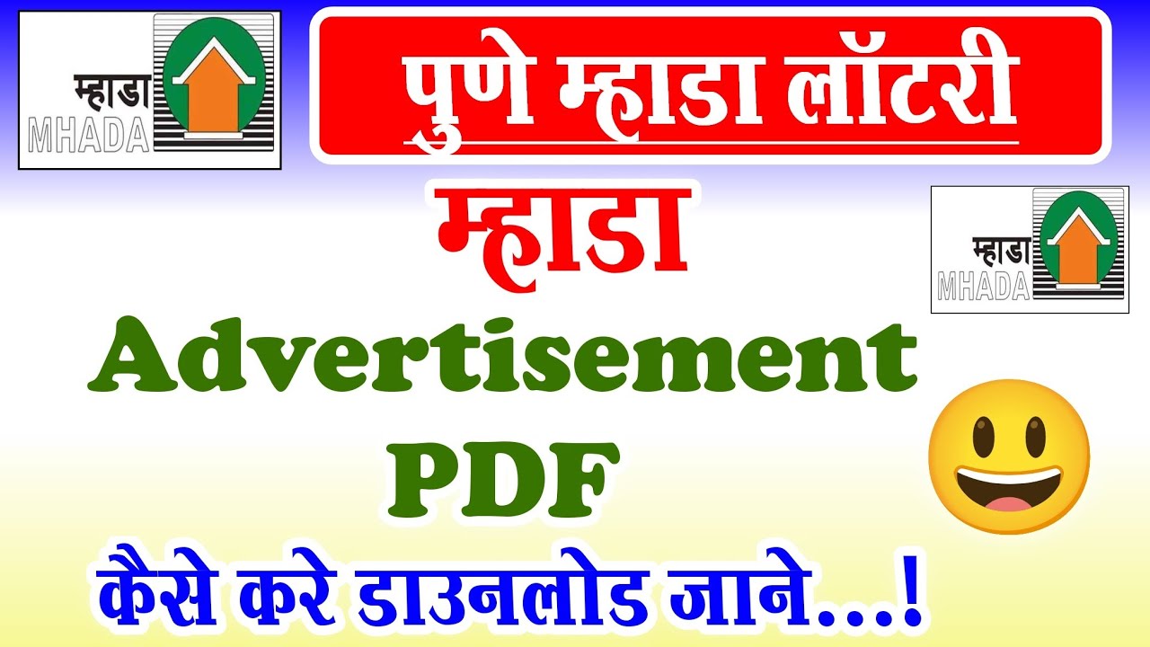 How To Download Pune Mhada Lottery Advertisement | Pune Mhada Advertisement PDF Booklet Download ...