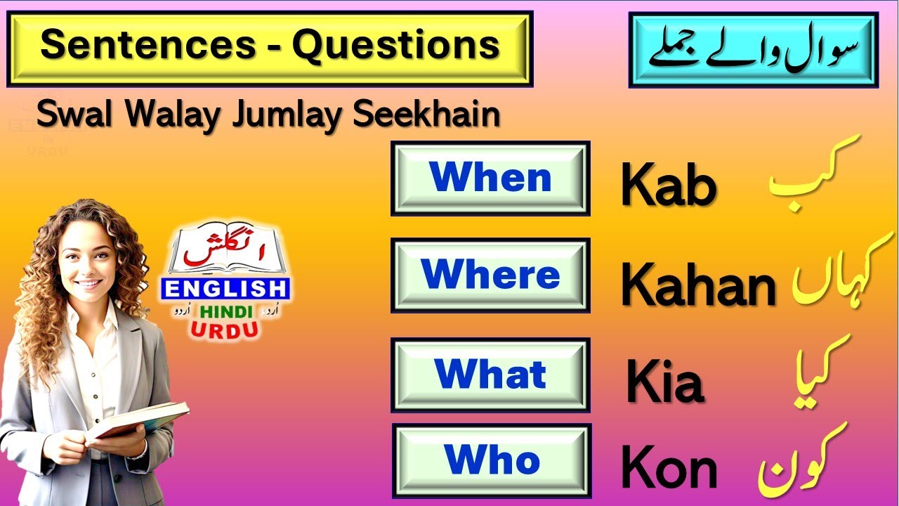 English Swalia Jumlay Seekhiay - Lesson-46 Course -3 انگلش سوالیہ جملے ...