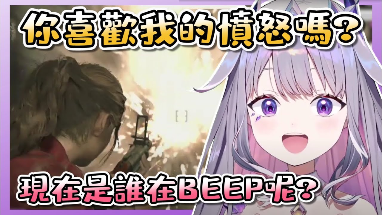 Biboo為了發洩憤怒，火力全開，大喊現在誰在發出弱弱的BEEP聲呢!? - YouTube