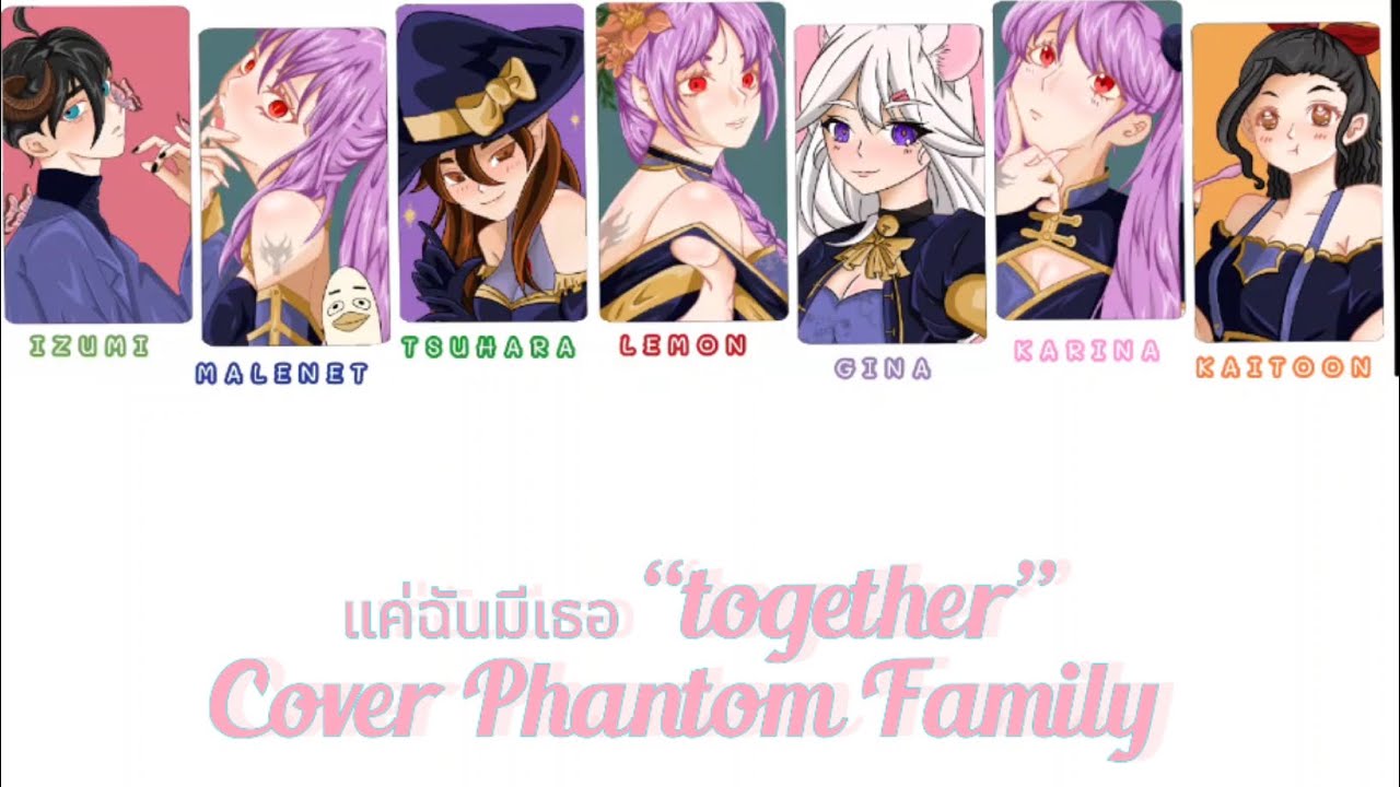 แค่ฉันมีเธอ “Together” Cover by Phantom Family - YouTube