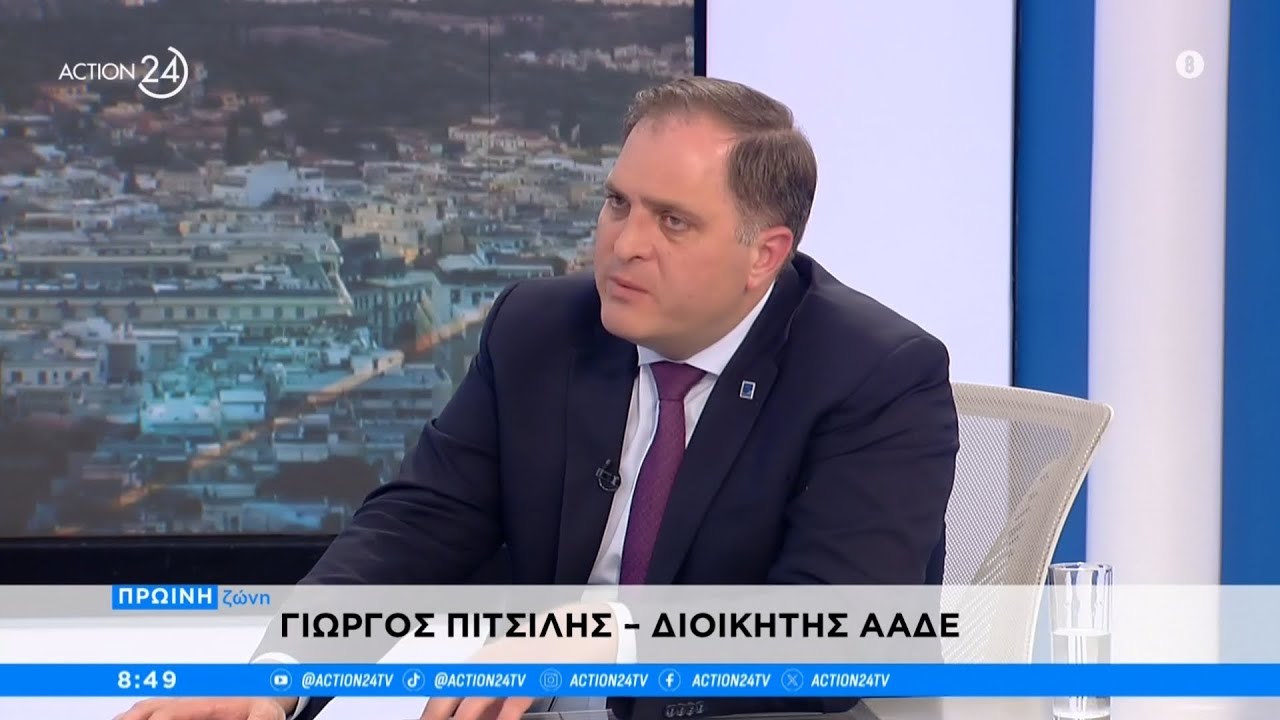 Βήμα - βήμα πώς θα λειτουργεί το «myAADEapp», από τον διοικητή της ΑΑΔΕ ...