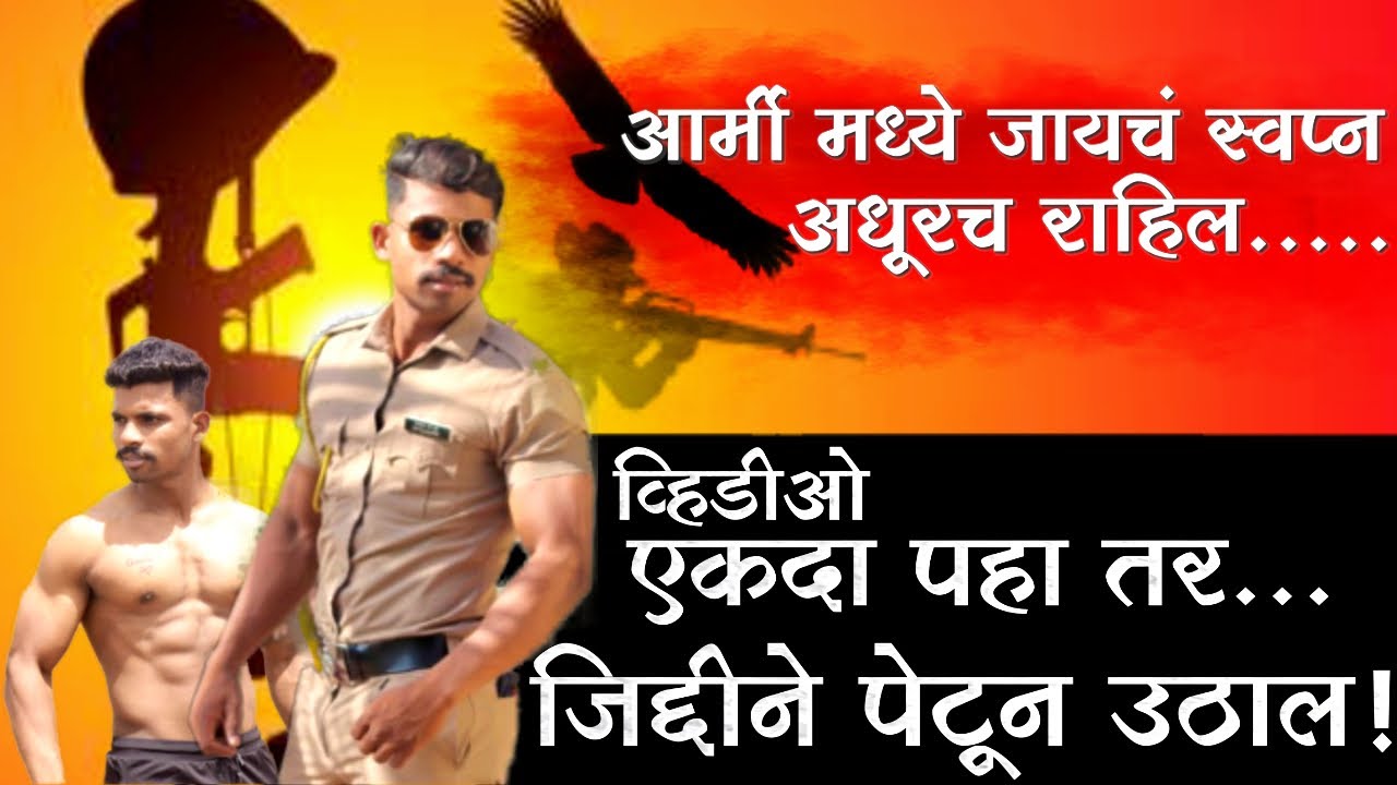 police motivational Story | Police motivational speech |police ...