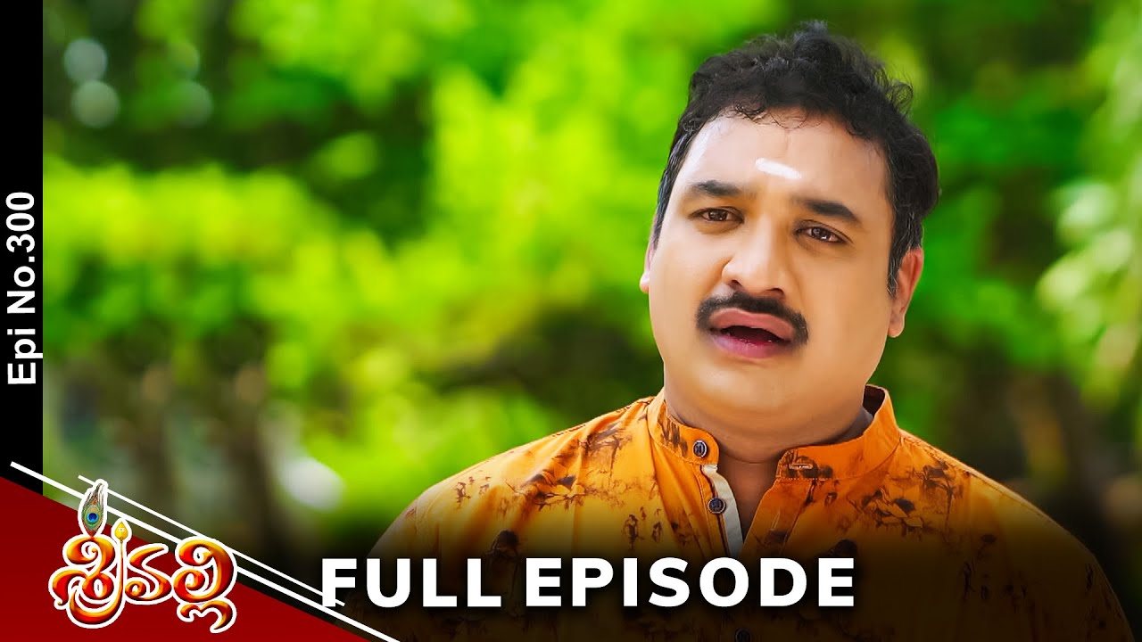 Srivalli | 10th April 2024 | Full Episode No 300 | ETV Telugu - YouTube