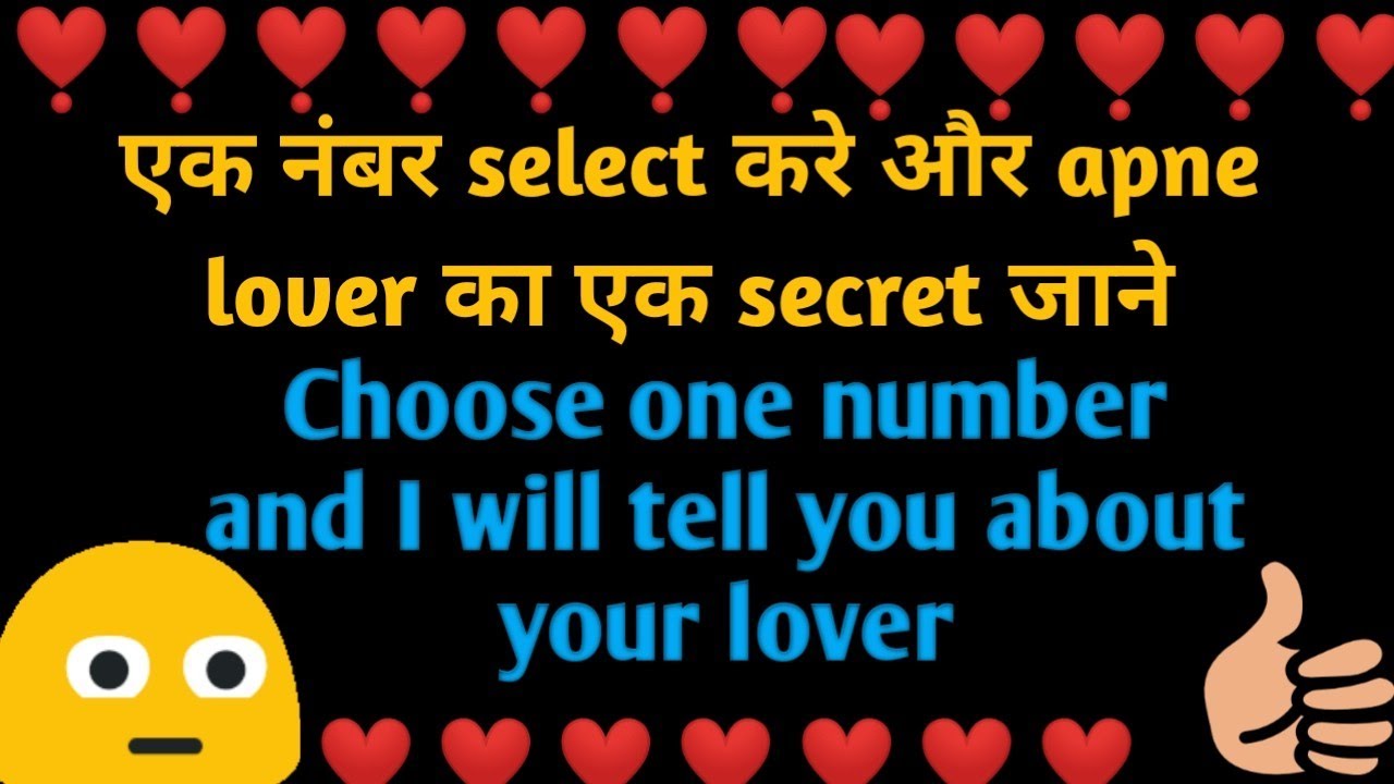 New। अपने lover का एक secret जाने।choose one number। love quiz game ...