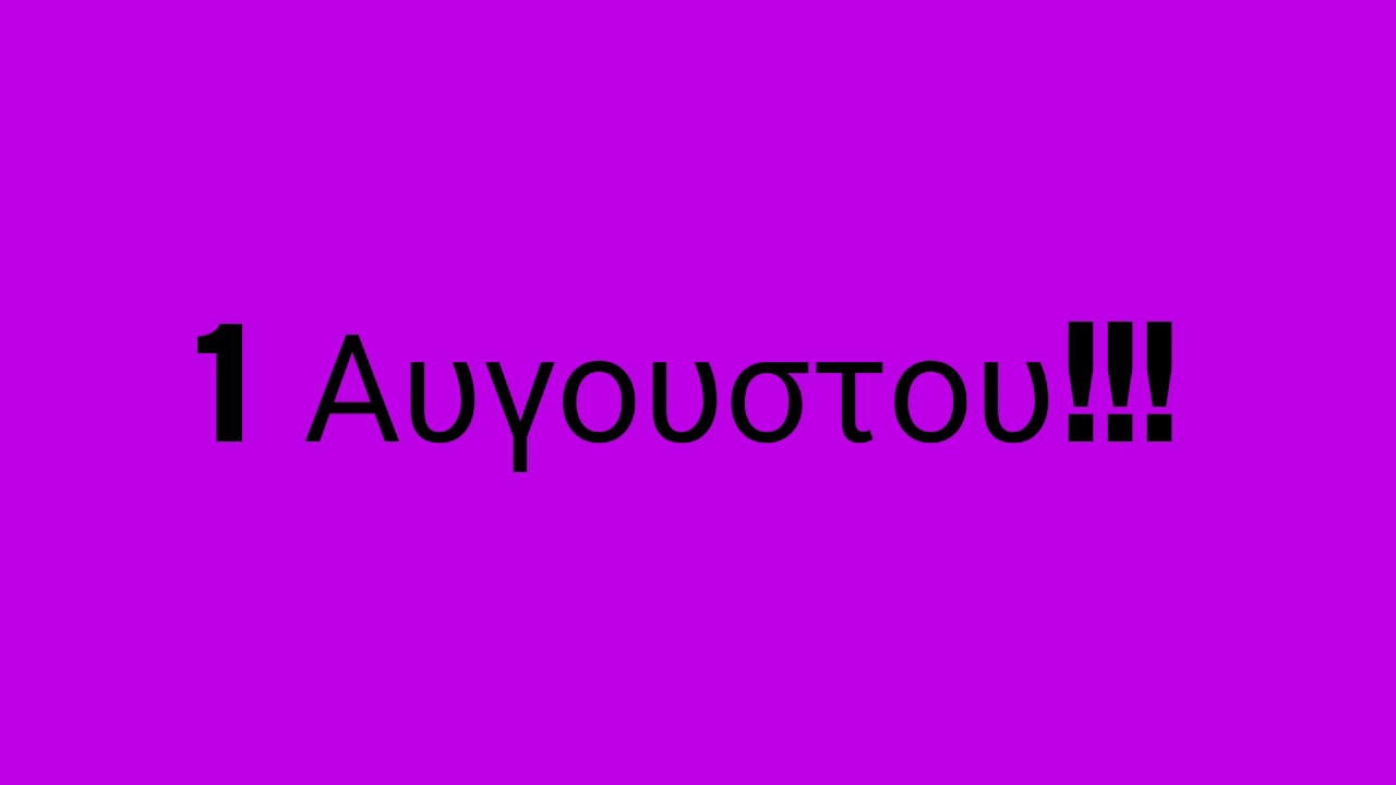 Διαγωνησμος ζωγραφικης!!! - YouTube