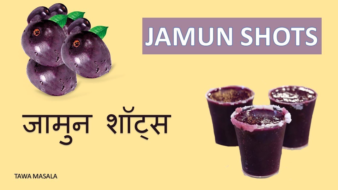 Making Jamun Shots at Home | Jamun Shots Easy Recipe | जामुन शॉट्स ...