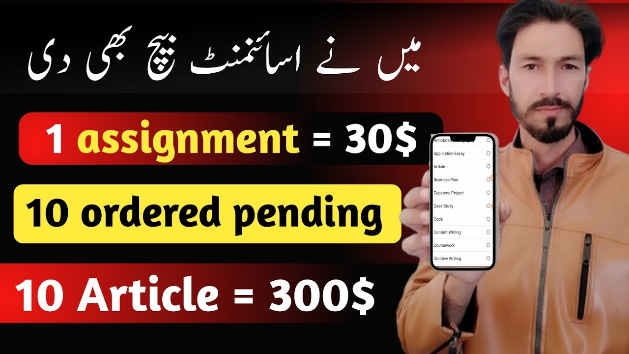 1 assignment 220$ | Assignment writing jobs from home | article writing ...