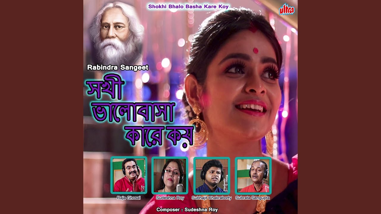 Basante Phool Ganthlo - YouTube