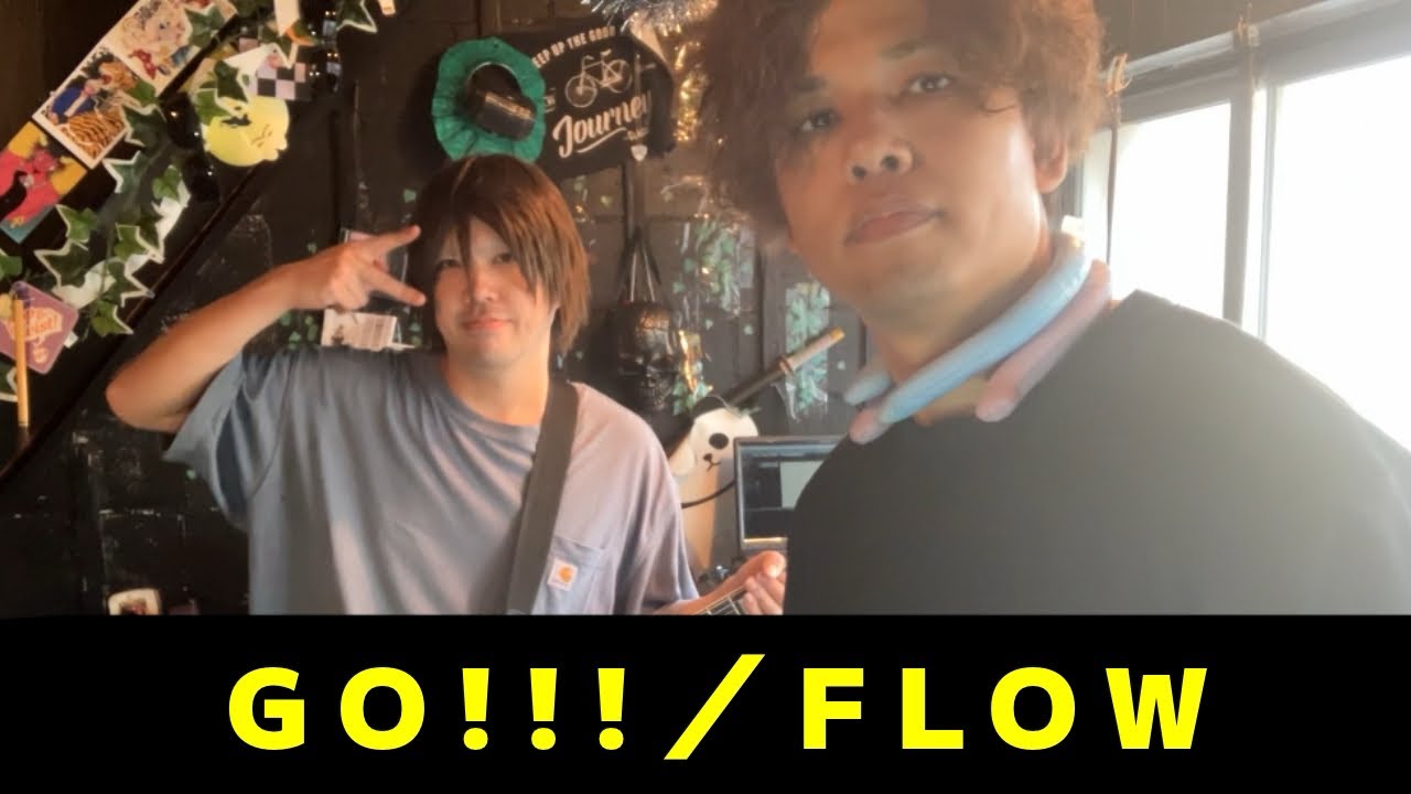【歌ってみた】GO!!!／FLOW - YouTube