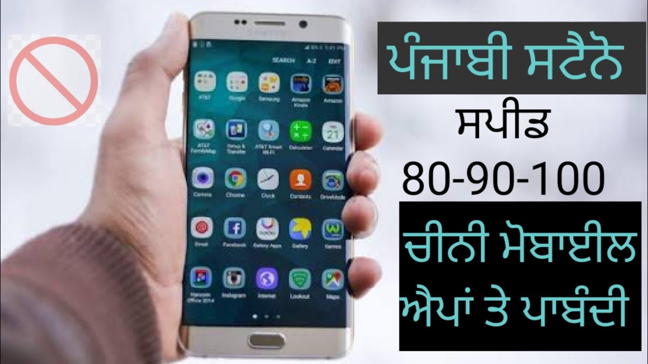 Punjabi Dictation Word 200 Speed 80 90 100 Punjabi Dictation Words punjabi-dictation-word-200-speed-80-90-100-punjabi-dictation-words