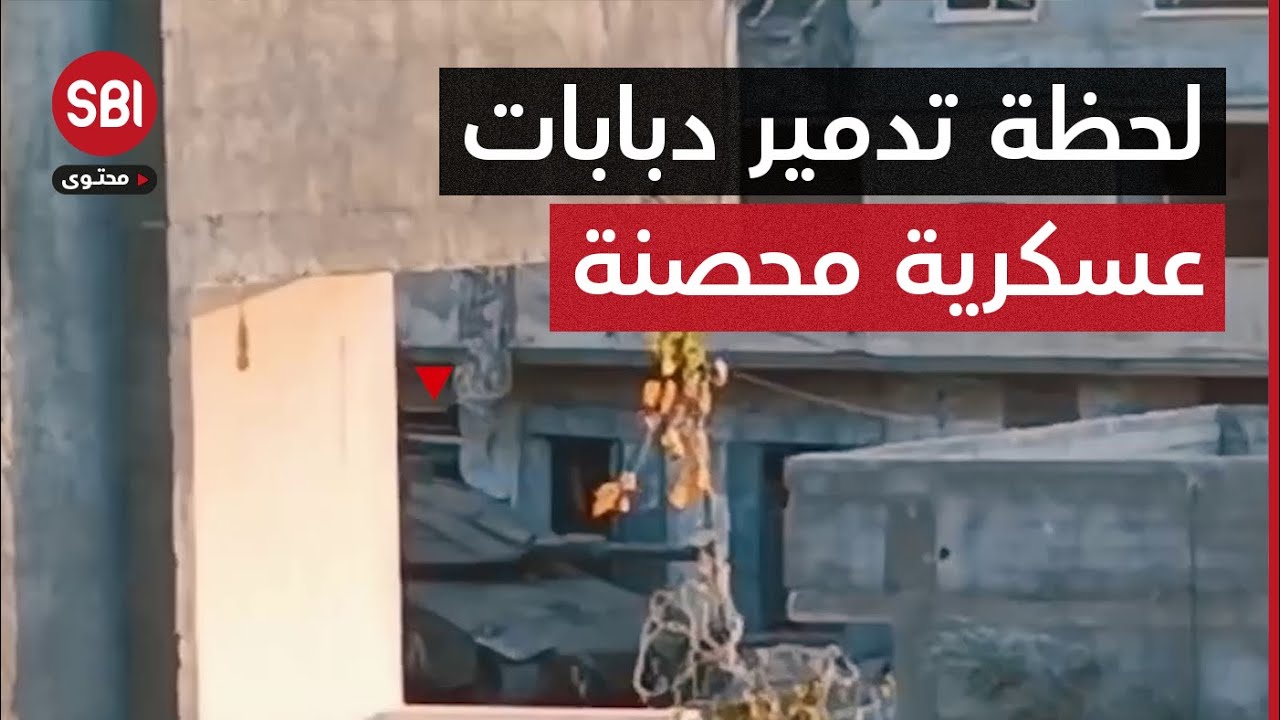التحامات كبيرة مازالت مستمرة في خانيونس منذ وقت كبير شاهد مقاطع تدمير