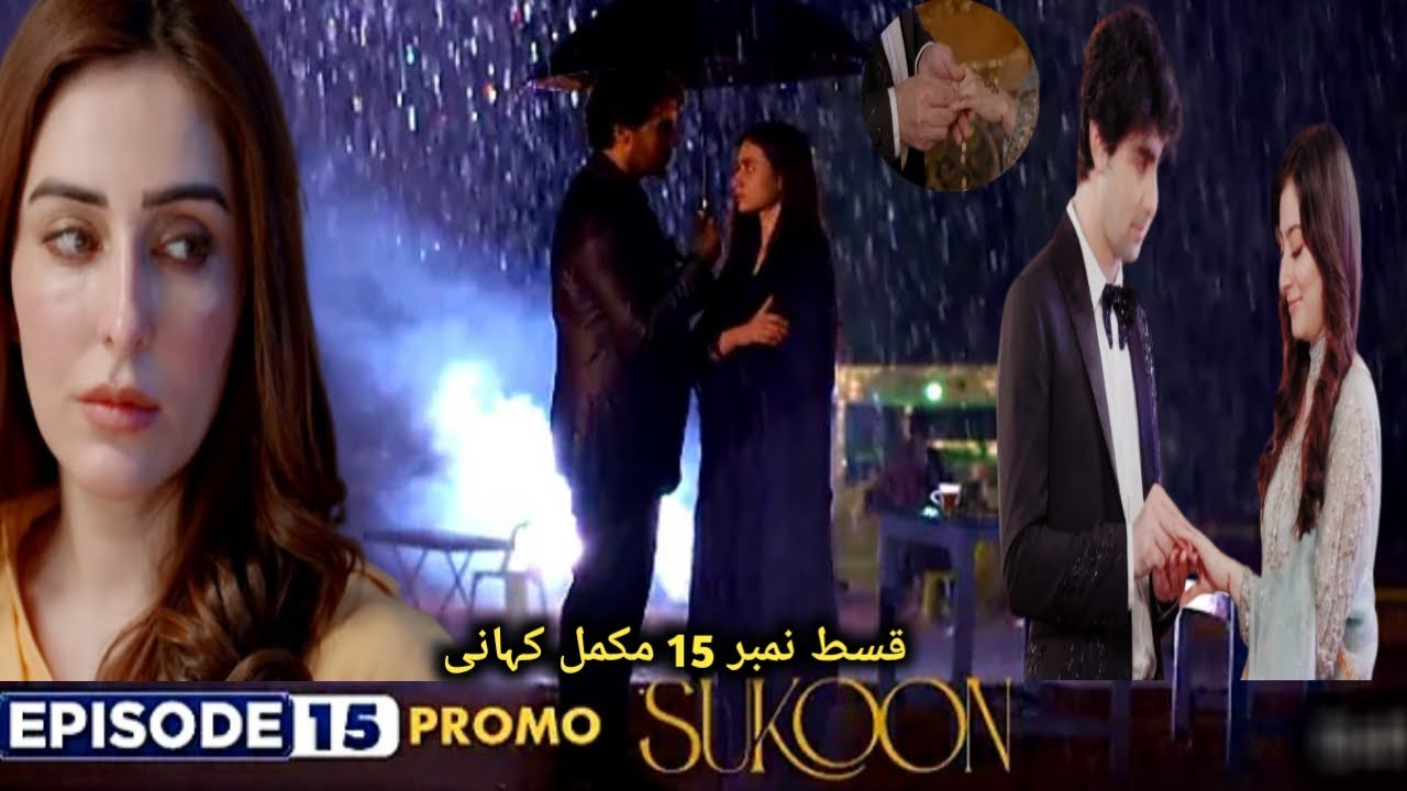 Sukoon Episode 15 Teaser | New Promo | Sukoon Epi 14 | full Review & Story Prediction #sukoon15 ...
