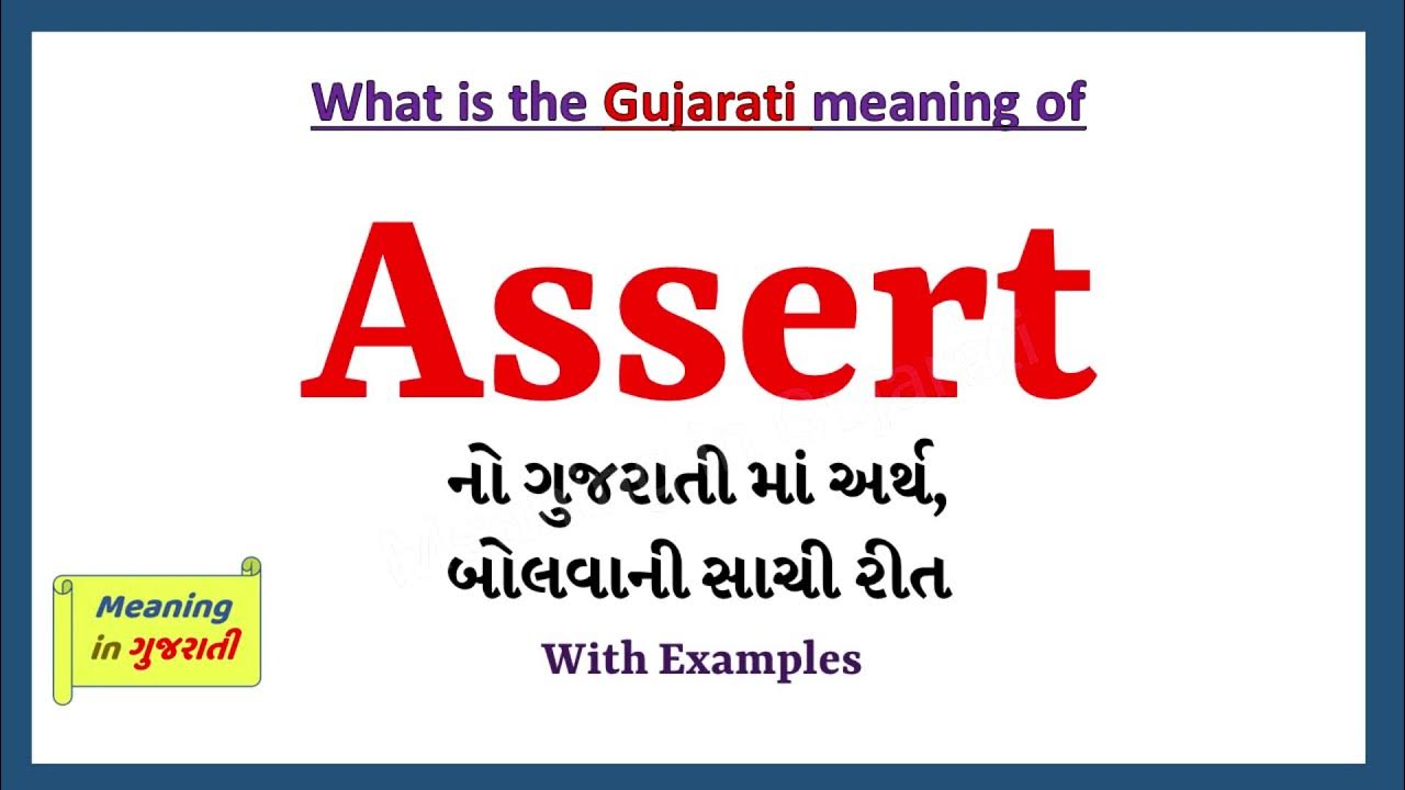 Assert Meaning In Gujarati Assert Assert In Gujarati Dictionary YouTube assert-meaning-in-gujarati-assert-assert-in-gujarati-dictionary-youtube