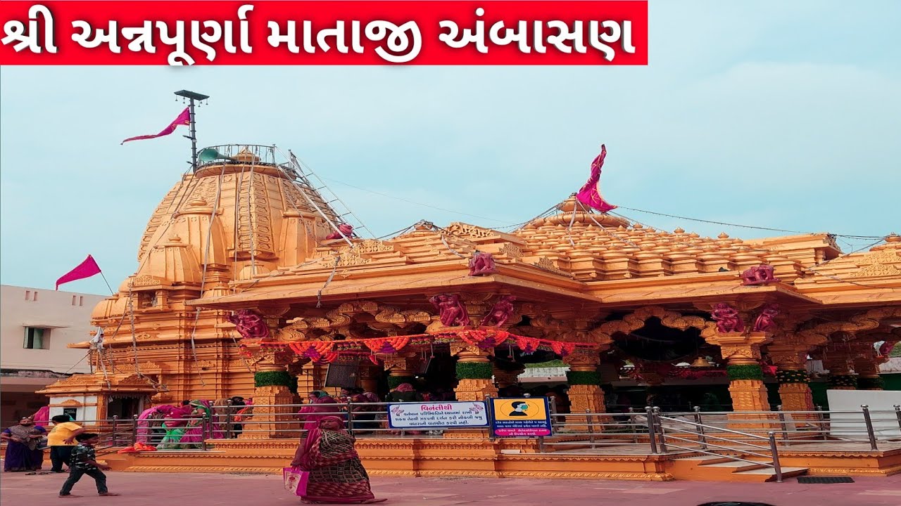 Annapurna Mataji Ambasan - Amar Soni -H.P.PRODUCTION #youtubeshorts ...
