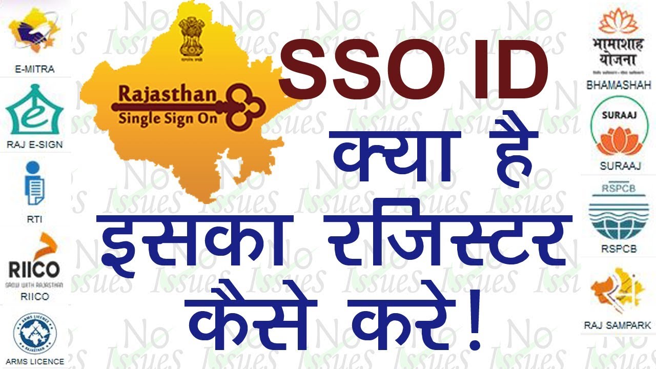 How To Make SSO ACCOUNT |RAJASTHAN SINGLE SIGN ON | SSOID kaise banaye ...