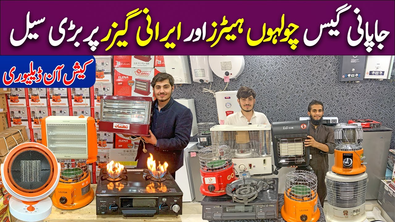 Japanese Gas Stove Price In Pakistan 2024 | Irani Geyser Price In ...