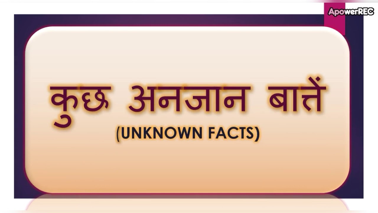 UNKNOWN FACTS YouTube unknown-facts-youtube