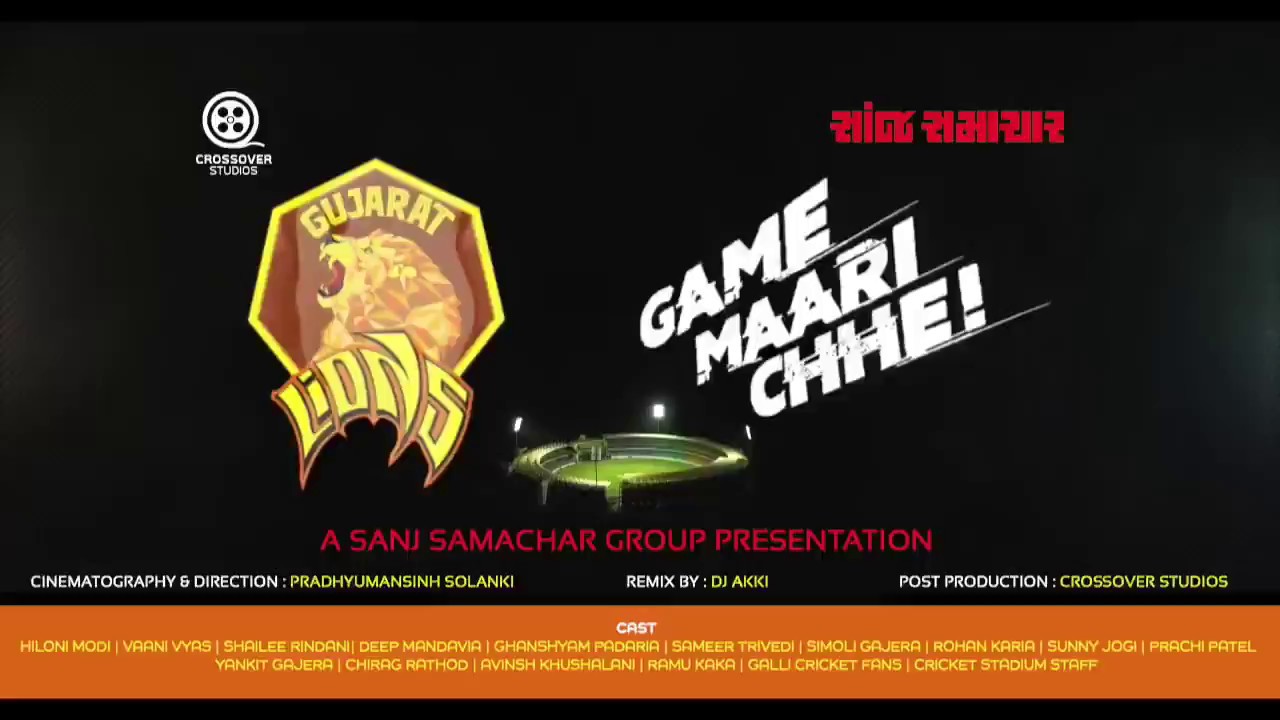 Game mari che official Gujarat lions anthem in hd - YouTube